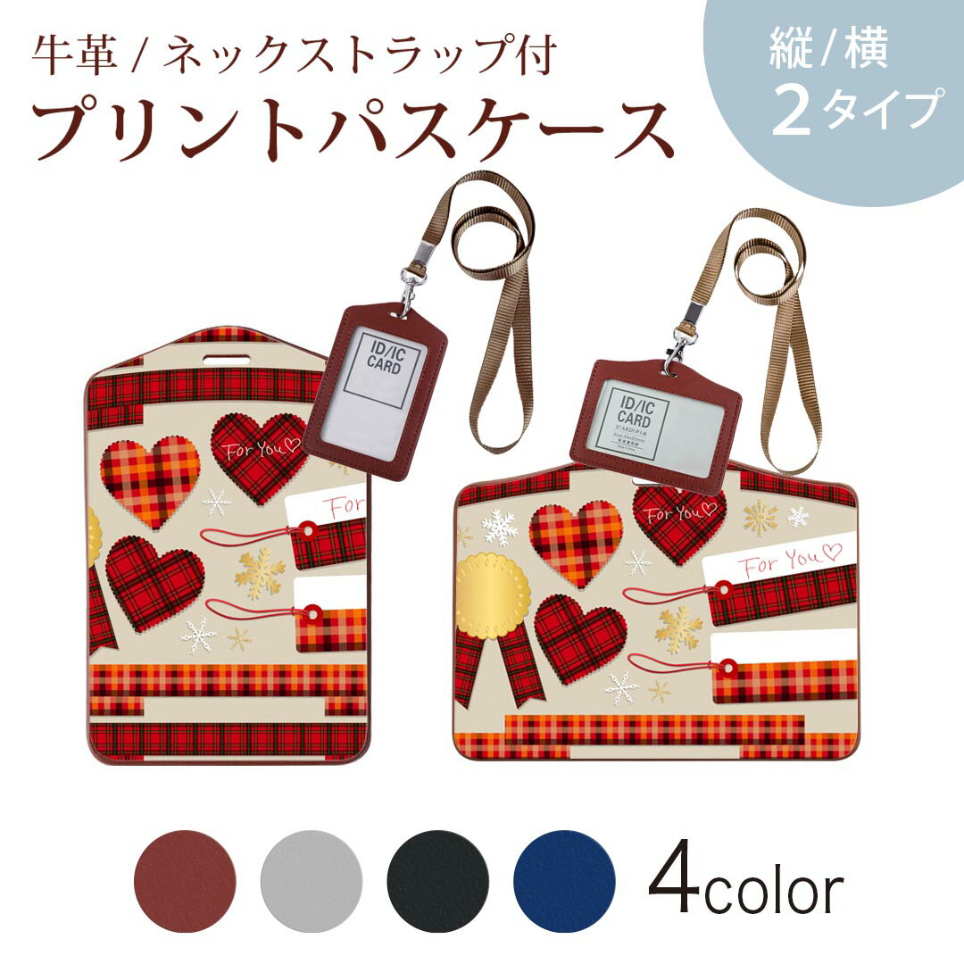 商品特徴・ネックストラップ付パスケース！・上品な艶のある落ち着いた色合いを持った天然牛革を使用したベーシックなデザインのパスケース・ビジネスからプライベートまで幅広くご使用いただけるカジュアルな定期入れ。・余計な装飾がないので、かさばらず普...