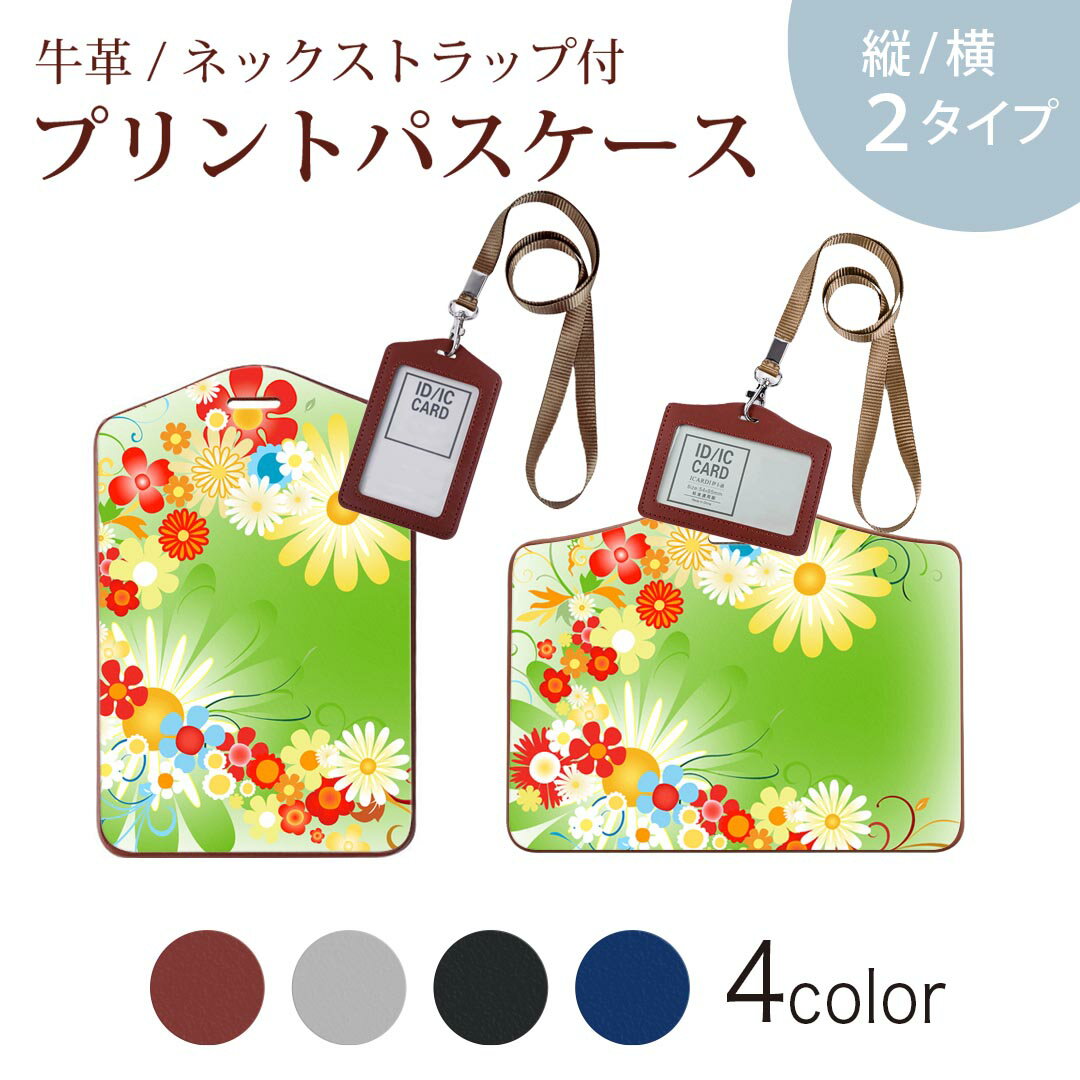 商品特徴・ネックストラップ付パスケース！・上品な艶のある落ち着いた色合いを持った天然牛革を使用したベーシックなデザインのパスケース・ビジネスからプライベートまで幅広くご使用いただけるカジュアルな定期入れ。・余計な装飾がないので、かさばらず普...