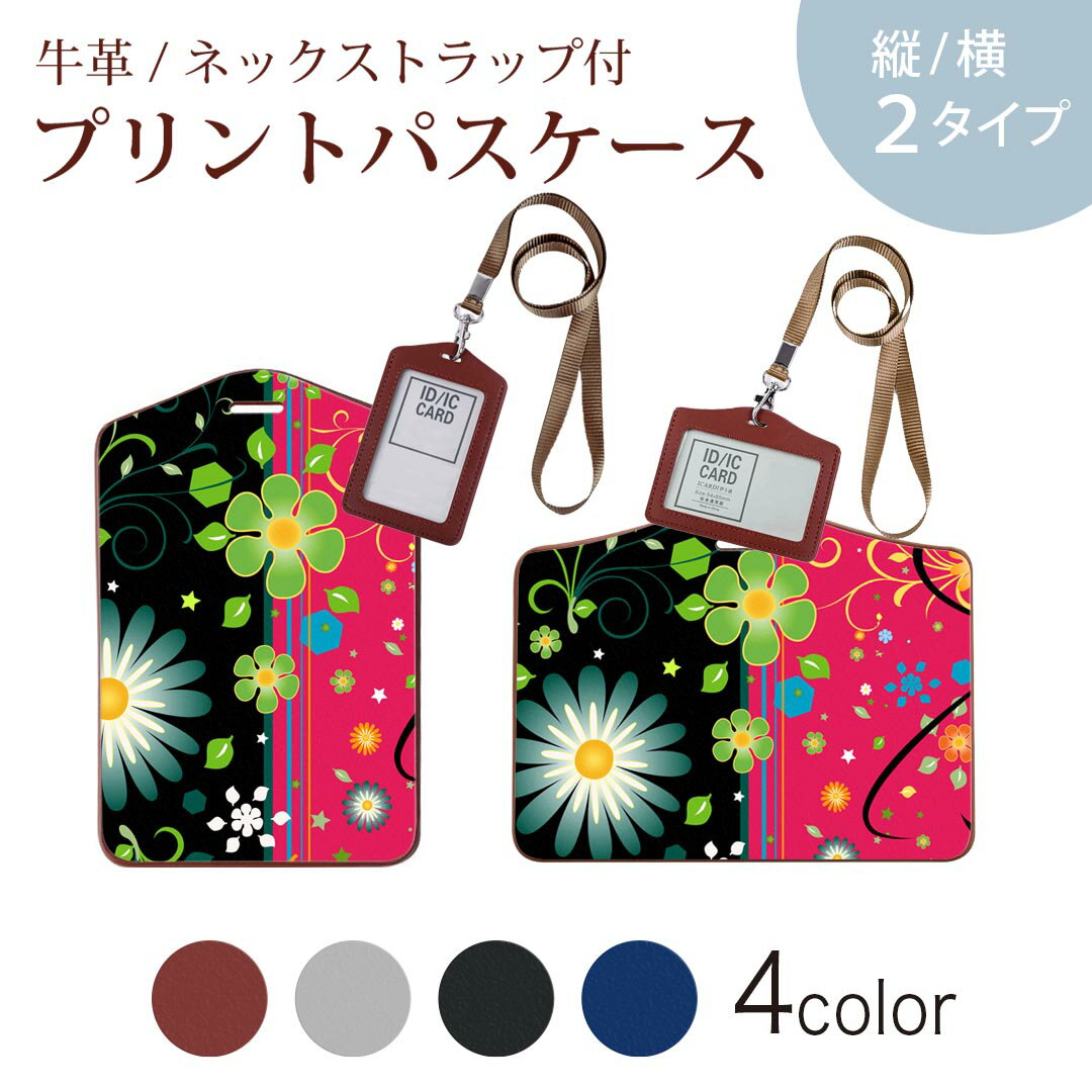 商品特徴・ネックストラップ付パスケース！・上品な艶のある落ち着いた色合いを持った天然牛革を使用したベーシックなデザインのパスケース・ビジネスからプライベートまで幅広くご使用いただけるカジュアルな定期入れ。・余計な装飾がないので、かさばらず普...