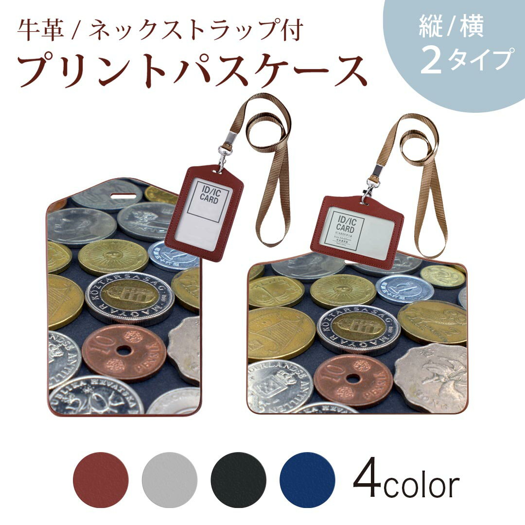 商品特徴・ネックストラップ付パスケース！・上品な艶のある落ち着いた色合いを持った天然牛革を使用したベーシックなデザインのパスケース・ビジネスからプライベートまで幅広くご使用いただけるカジュアルな定期入れ。・余計な装飾がないので、かさばらず普...