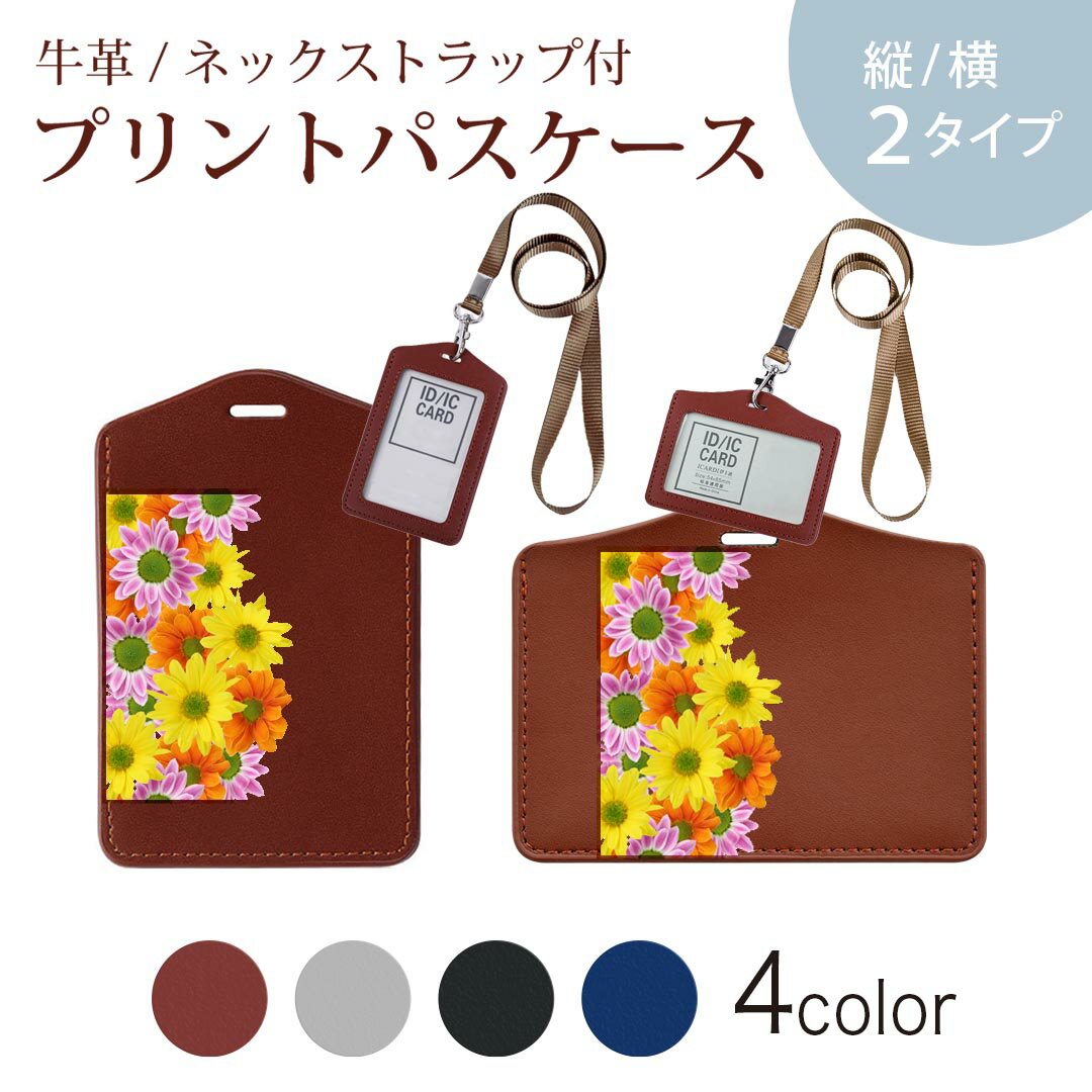 商品特徴・ネックストラップ付パスケース！・上品な艶のある落ち着いた色合いを持った天然牛革を使用したベーシックなデザインのパスケース・ビジネスからプライベートまで幅広くご使用いただけるカジュアルな定期入れ。・余計な装飾がないので、かさばらず普...
