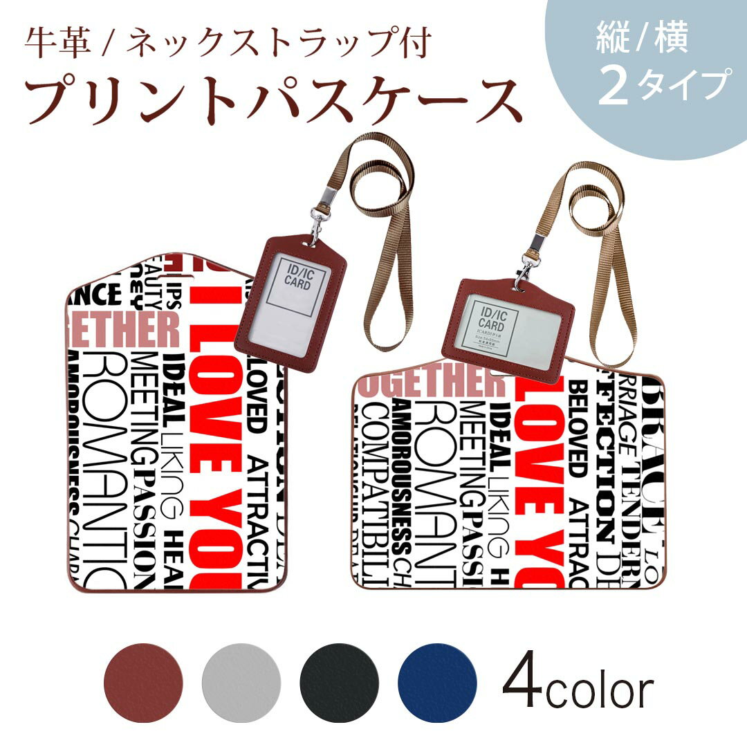 商品特徴・ネックストラップ付パスケース！・上品な艶のある落ち着いた色合いを持った天然牛革を使用したベーシックなデザインのパスケース・ビジネスからプライベートまで幅広くご使用いただけるカジュアルな定期入れ。・余計な装飾がないので、かさばらず普...