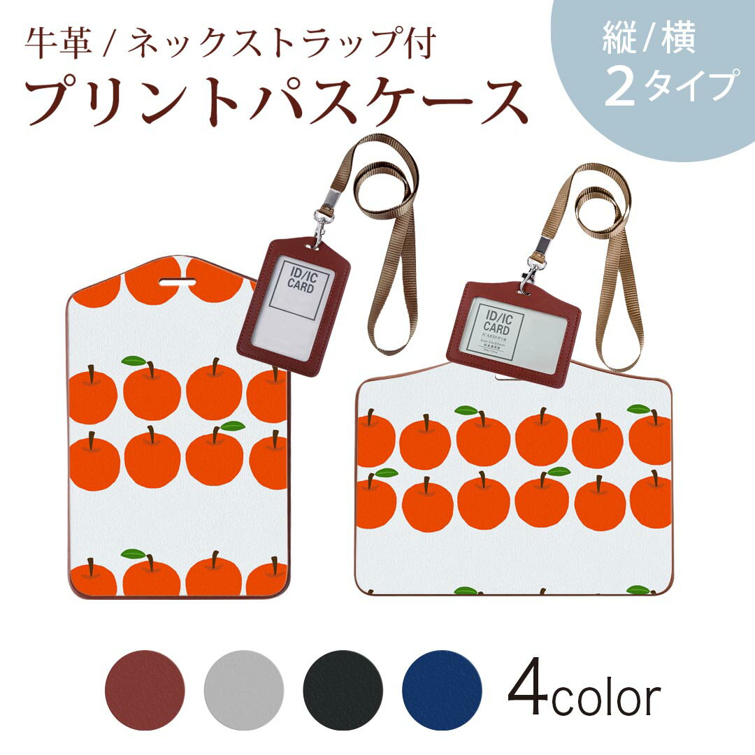 商品特徴・ネックストラップ付パスケース！・上品な艶のある落ち着いた色合いを持った天然牛革を使用したベーシックなデザインのパスケース・ビジネスからプライベートまで幅広くご使用いただけるカジュアルな定期入れ。・余計な装飾がないので、かさばらず普...