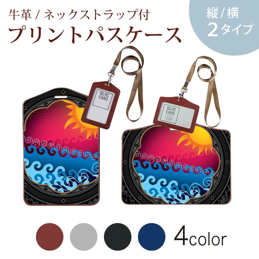 商品特徴・ネックストラップ付パスケース！・上品な艶のある落ち着いた色合いを持った天然牛革を使用したベーシックなデザインのパスケース・ビジネスからプライベートまで幅広くご使用いただけるカジュアルな定期入れ。・余計な装飾がないので、かさばらず普...