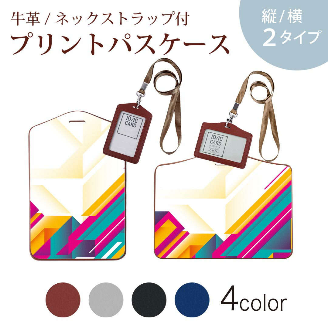 商品特徴・ネックストラップ付パスケース！・上品な艶のある落ち着いた色合いを持った天然牛革を使用したベーシックなデザインのパスケース・ビジネスからプライベートまで幅広くご使用いただけるカジュアルな定期入れ。・余計な装飾がないので、かさばらず普...