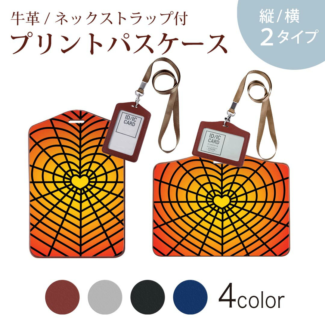 商品特徴・ネックストラップ付パスケース！・上品な艶のある落ち着いた色合いを持った天然牛革を使用したベーシックなデザインのパスケース・ビジネスからプライベートまで幅広くご使用いただけるカジュアルな定期入れ。・余計な装飾がないので、かさばらず普...