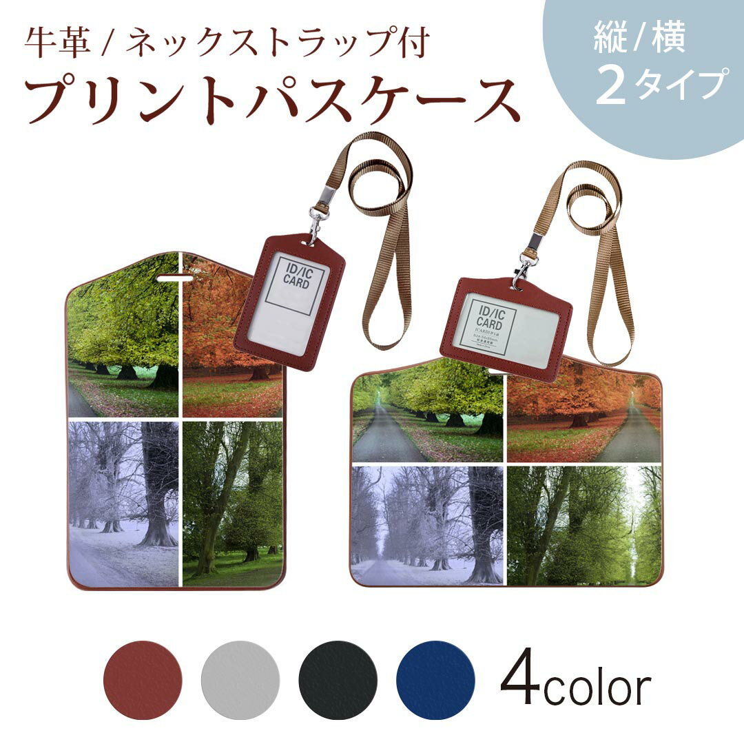商品特徴・ネックストラップ付パスケース！・上品な艶のある落ち着いた色合いを持った天然牛革を使用したベーシックなデザインのパスケース・ビジネスからプライベートまで幅広くご使用いただけるカジュアルな定期入れ。・余計な装飾がないので、かさばらず普...