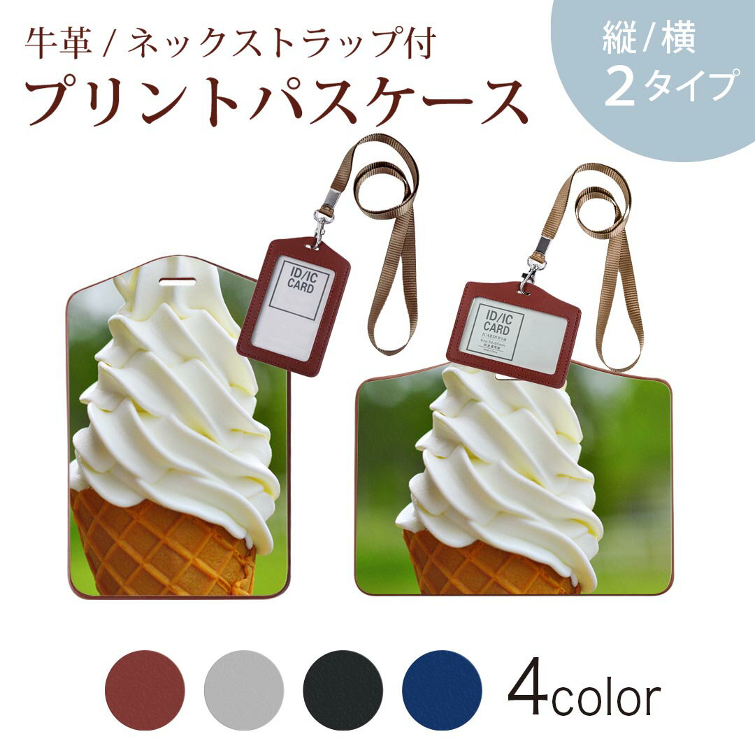 商品特徴・ネックストラップ付パスケース！・上品な艶のある落ち着いた色合いを持った天然牛革を使用したベーシックなデザインのパスケース・ビジネスからプライベートまで幅広くご使用いただけるカジュアルな定期入れ。・余計な装飾がないので、かさばらず普...