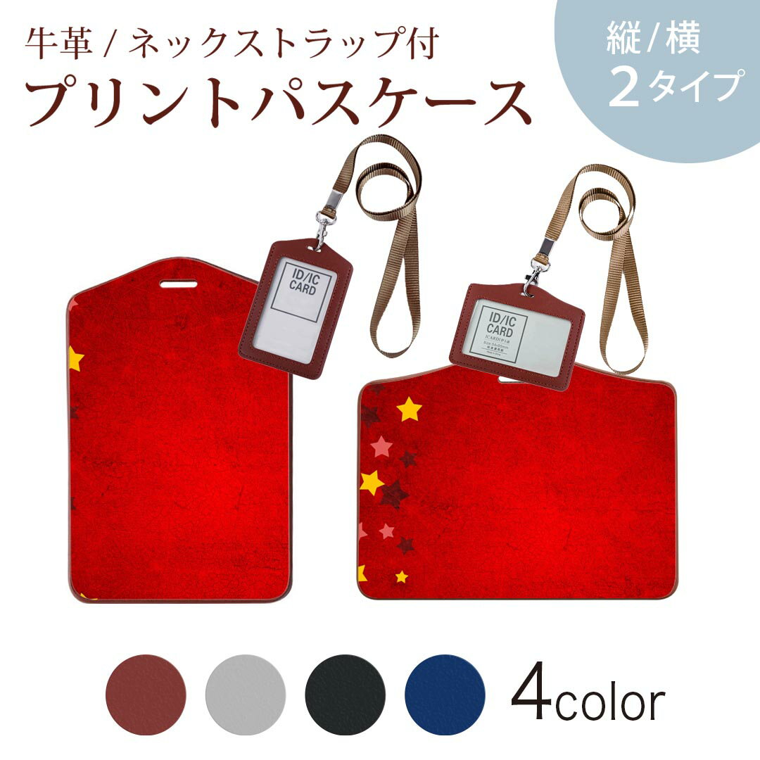 商品特徴・ネックストラップ付パスケース！・上品な艶のある落ち着いた色合いを持った天然牛革を使用したベーシックなデザインのパスケース・ビジネスからプライベートまで幅広くご使用いただけるカジュアルな定期入れ。・余計な装飾がないので、かさばらず普...