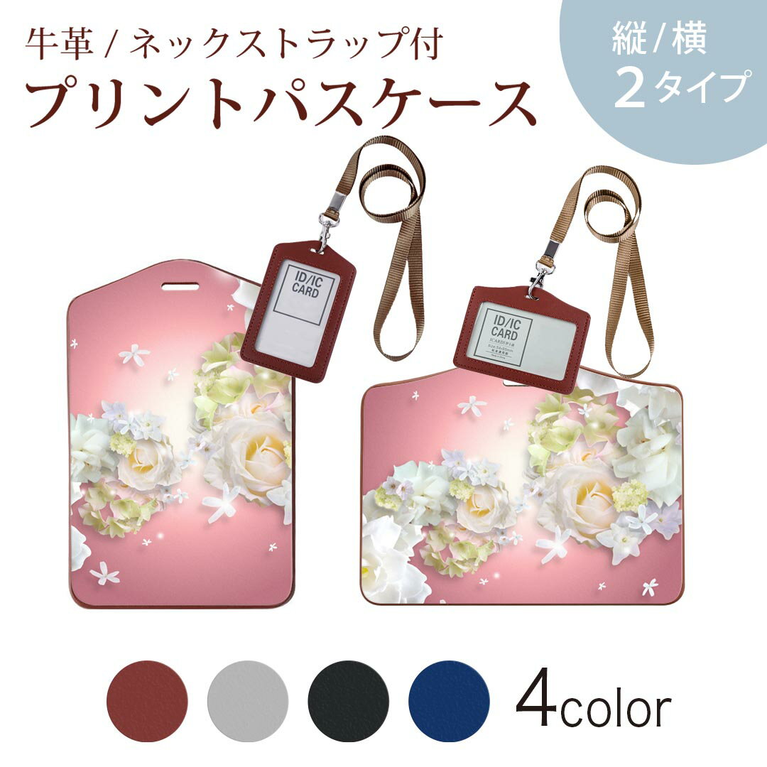 商品特徴・ネックストラップ付パスケース！・上品な艶のある落ち着いた色合いを持った天然牛革を使用したベーシックなデザインのパスケース・ビジネスからプライベートまで幅広くご使用いただけるカジュアルな定期入れ。・余計な装飾がないので、かさばらず普...