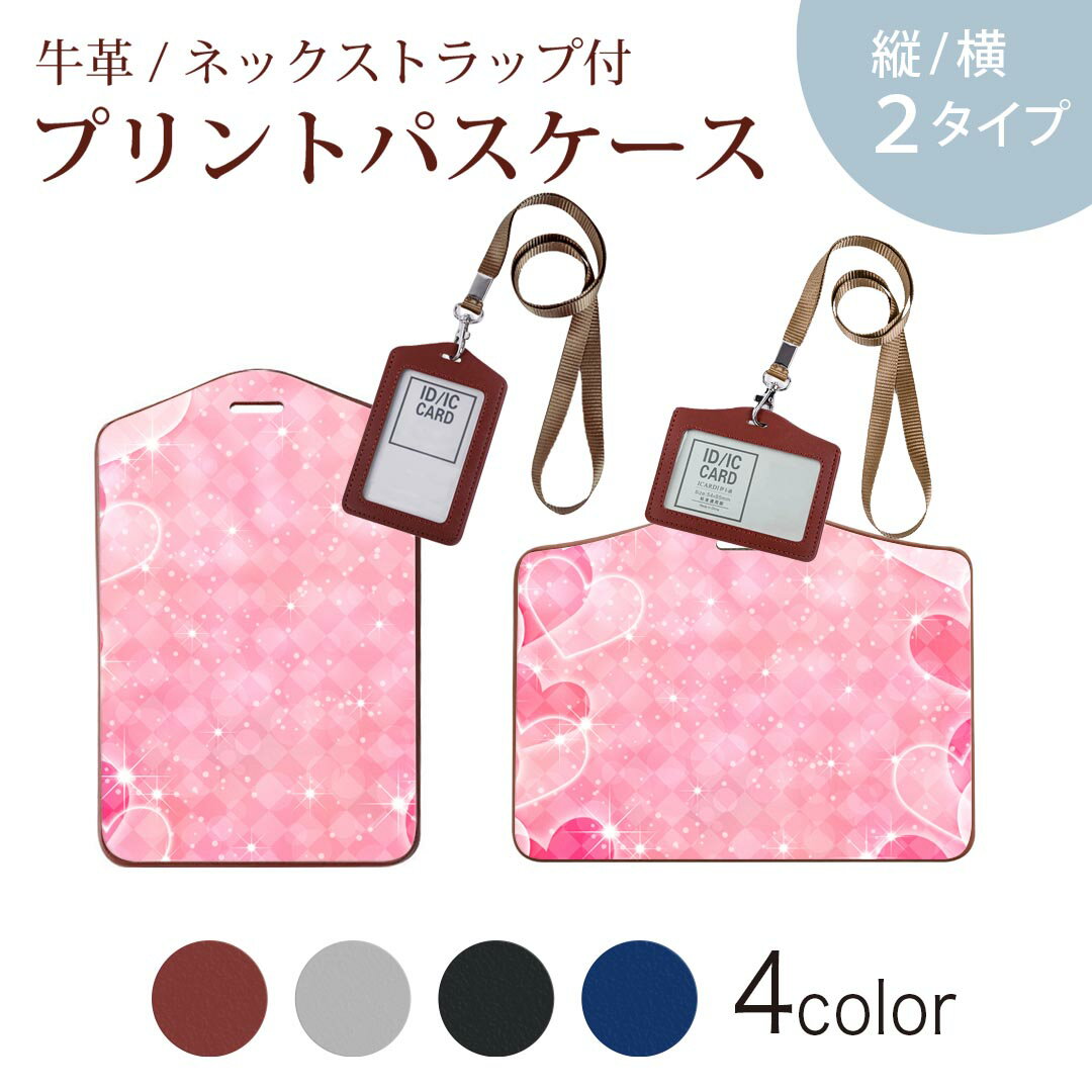 商品特徴・ネックストラップ付パスケース！・上品な艶のある落ち着いた色合いを持った天然牛革を使用したベーシックなデザインのパスケース・ビジネスからプライベートまで幅広くご使用いただけるカジュアルな定期入れ。・余計な装飾がないので、かさばらず普...