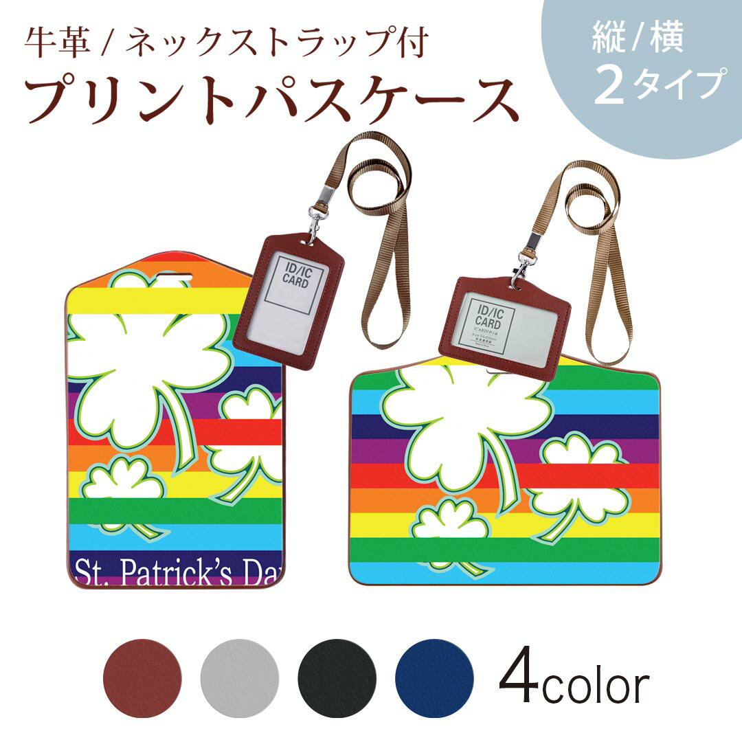 商品特徴・ネックストラップ付パスケース！・上品な艶のある落ち着いた色合いを持った天然牛革を使用したベーシックなデザインのパスケース・ビジネスからプライベートまで幅広くご使用いただけるカジュアルな定期入れ。・余計な装飾がないので、かさばらず普...