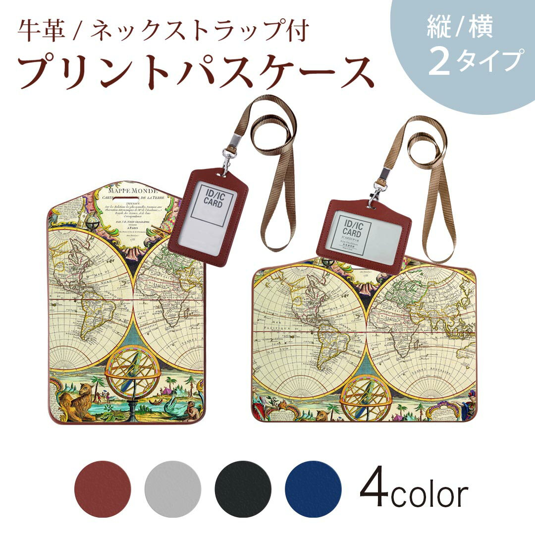 商品特徴・ネックストラップ付パスケース！・上品な艶のある落ち着いた色合いを持った天然牛革を使用したベーシックなデザインのパスケース・ビジネスからプライベートまで幅広くご使用いただけるカジュアルな定期入れ。・余計な装飾がないので、かさばらず普...