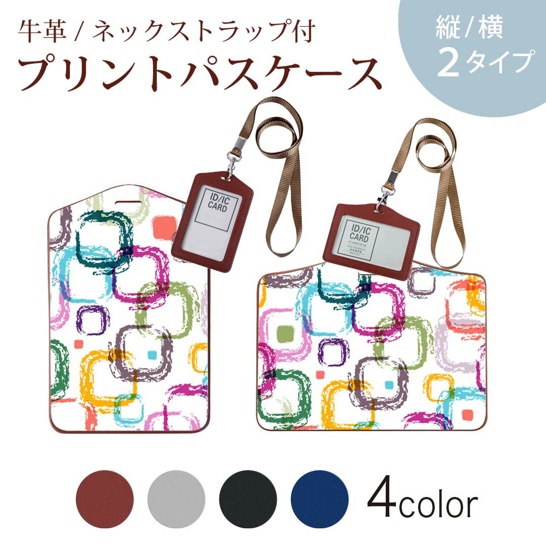 商品特徴・ネックストラップ付パスケース！・上品な艶のある落ち着いた色合いを持った天然牛革を使用したベーシックなデザインのパスケース・ビジネスからプライベートまで幅広くご使用いただけるカジュアルな定期入れ。・余計な装飾がないので、かさばらず普...