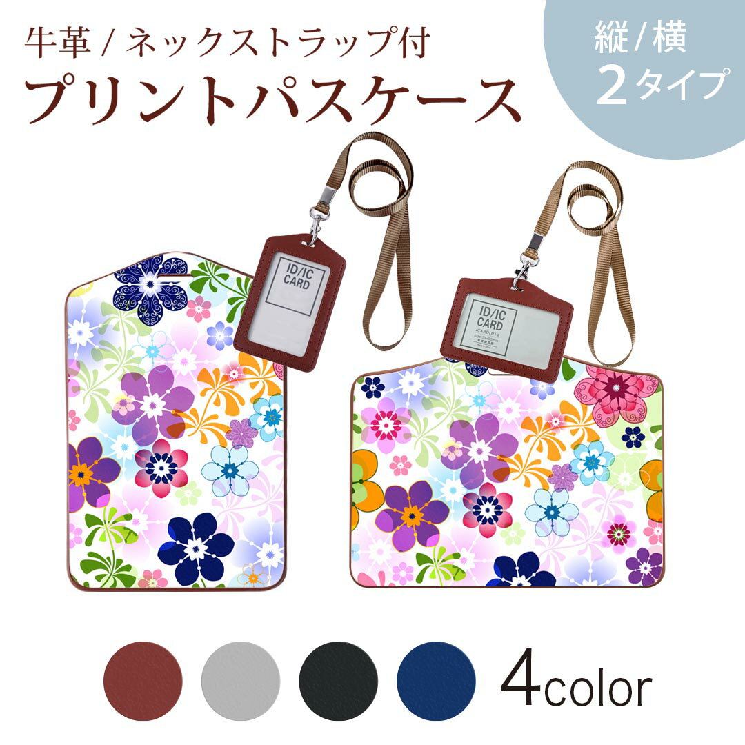 商品特徴・ネックストラップ付パスケース！・上品な艶のある落ち着いた色合いを持った天然牛革を使用したベーシックなデザインのパスケース・ビジネスからプライベートまで幅広くご使用いただけるカジュアルな定期入れ。・余計な装飾がないので、かさばらず普...