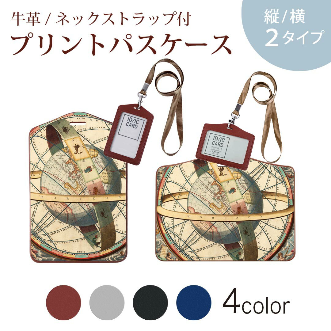商品特徴・ネックストラップ付パスケース！・上品な艶のある落ち着いた色合いを持った天然牛革を使用したベーシックなデザインのパスケース・ビジネスからプライベートまで幅広くご使用いただけるカジュアルな定期入れ。・余計な装飾がないので、かさばらず普...