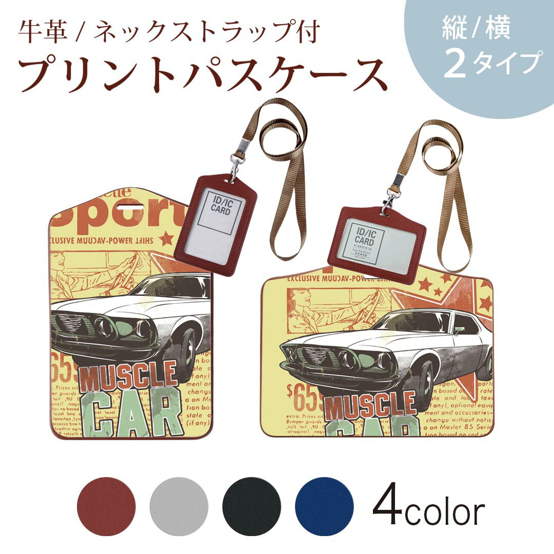 商品特徴・ネックストラップ付パスケース！・上品な艶のある落ち着いた色合いを持った天然牛革を使用したベーシックなデザインのパスケース・ビジネスからプライベートまで幅広くご使用いただけるカジュアルな定期入れ。・余計な装飾がないので、かさばらず普...