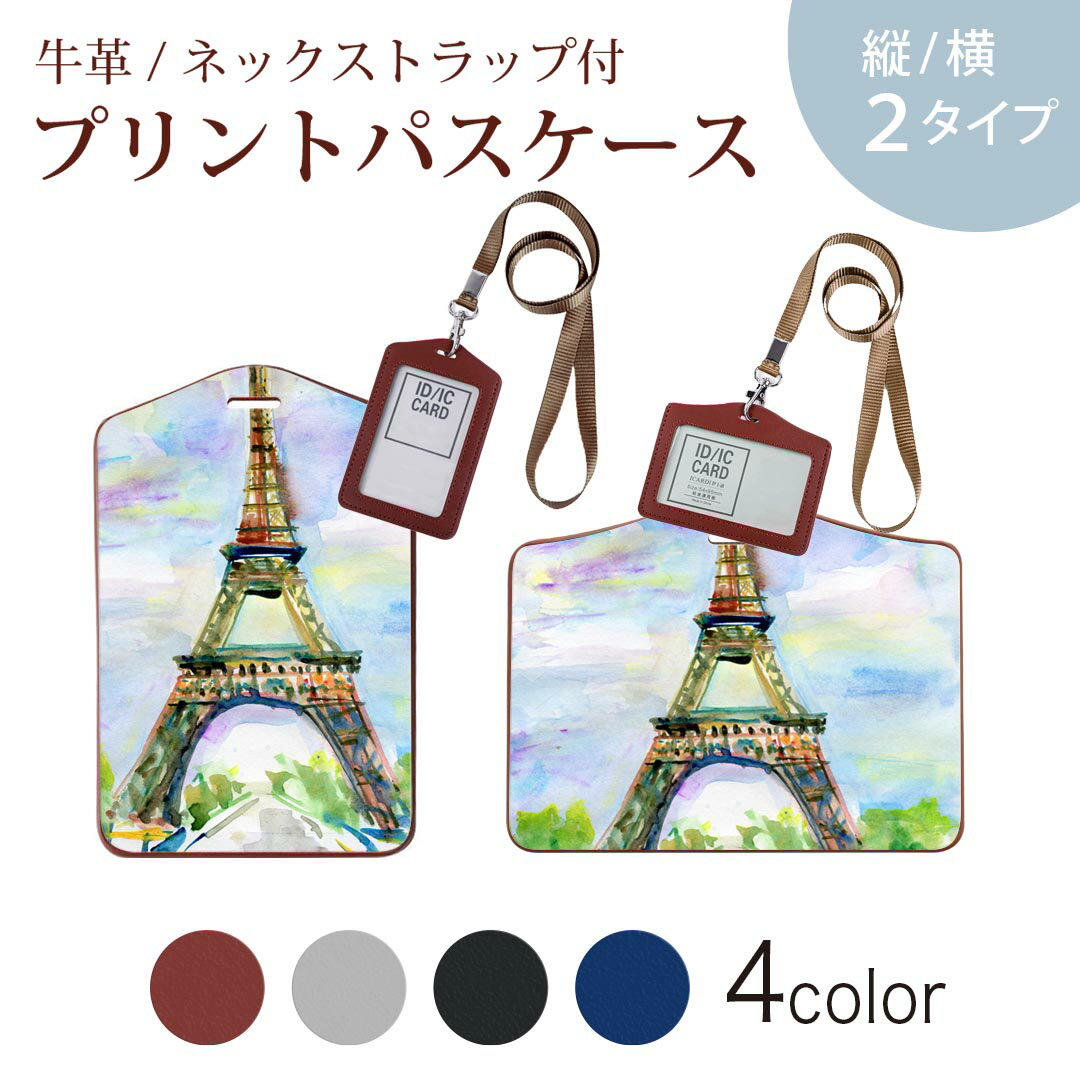 商品特徴・ネックストラップ付パスケース！・上品な艶のある落ち着いた色合いを持った天然牛革を使用したベーシックなデザインのパスケース・ビジネスからプライベートまで幅広くご使用いただけるカジュアルな定期入れ。・余計な装飾がないので、かさばらず普...