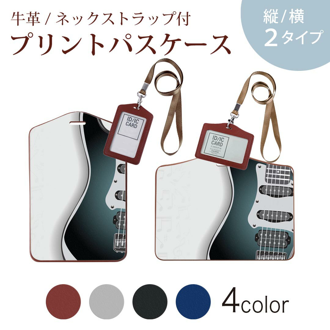 商品特徴・ネックストラップ付パスケース！・上品な艶のある落ち着いた色合いを持った天然牛革を使用したベーシックなデザインのパスケース・ビジネスからプライベートまで幅広くご使用いただけるカジュアルな定期入れ。・余計な装飾がないので、かさばらず普...