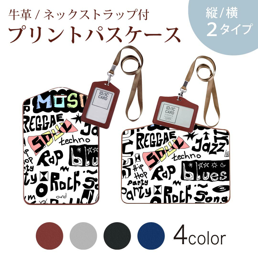 商品特徴・ネックストラップ付パスケース！・上品な艶のある落ち着いた色合いを持った天然牛革を使用したベーシックなデザインのパスケース・ビジネスからプライベートまで幅広くご使用いただけるカジュアルな定期入れ。・余計な装飾がないので、かさばらず普...