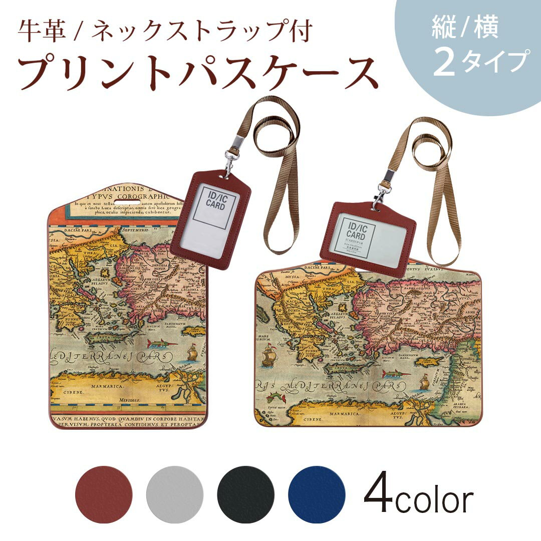 商品特徴・ネックストラップ付パスケース！・上品な艶のある落ち着いた色合いを持った天然牛革を使用したベーシックなデザインのパスケース・ビジネスからプライベートまで幅広くご使用いただけるカジュアルな定期入れ。・余計な装飾がないので、かさばらず普...