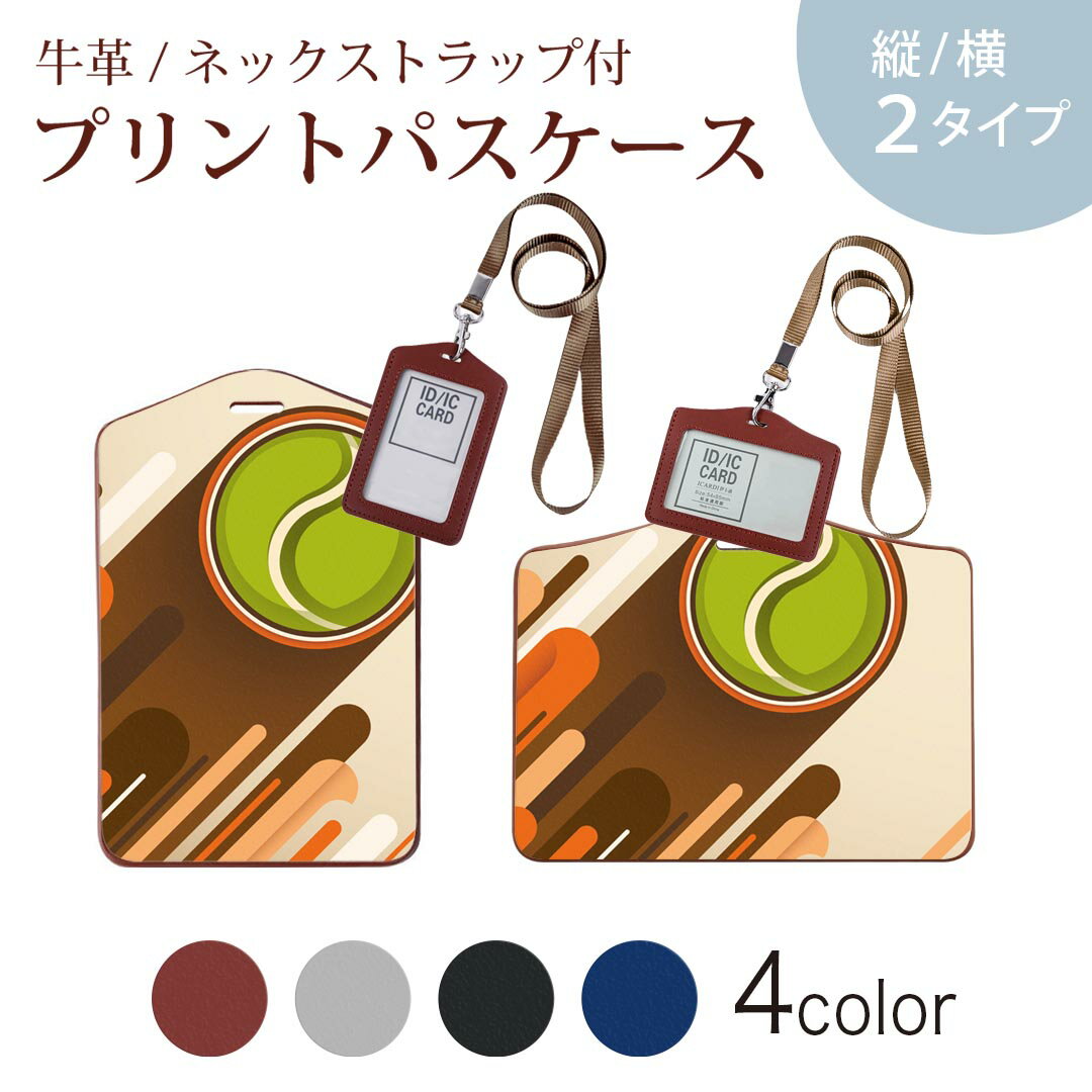 商品特徴・ネックストラップ付パスケース！・上品な艶のある落ち着いた色合いを持った天然牛革を使用したベーシックなデザインのパスケース・ビジネスからプライベートまで幅広くご使用いただけるカジュアルな定期入れ。・余計な装飾がないので、かさばらず普...