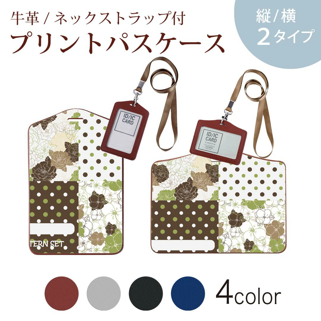 商品特徴・ネックストラップ付パスケース！・上品な艶のある落ち着いた色合いを持った天然牛革を使用したベーシックなデザインのパスケース・ビジネスからプライベートまで幅広くご使用いただけるカジュアルな定期入れ。・余計な装飾がないので、かさばらず普...