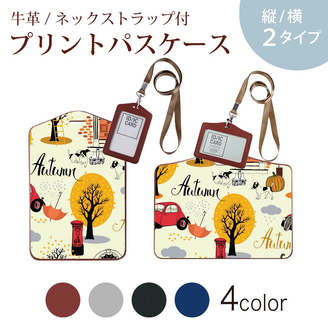 商品特徴・ネックストラップ付パスケース！・上品な艶のある落ち着いた色合いを持った天然牛革を使用したベーシックなデザインのパスケース・ビジネスからプライベートまで幅広くご使用いただけるカジュアルな定期入れ。・余計な装飾がないので、かさばらず普...