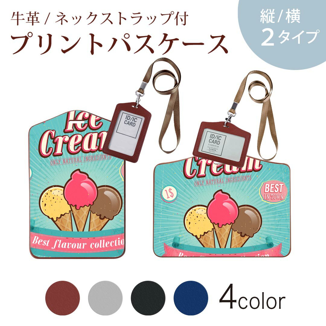 商品特徴・ネックストラップ付パスケース！・上品な艶のある落ち着いた色合いを持った天然牛革を使用したベーシックなデザインのパスケース・ビジネスからプライベートまで幅広くご使用いただけるカジュアルな定期入れ。・余計な装飾がないので、かさばらず普...