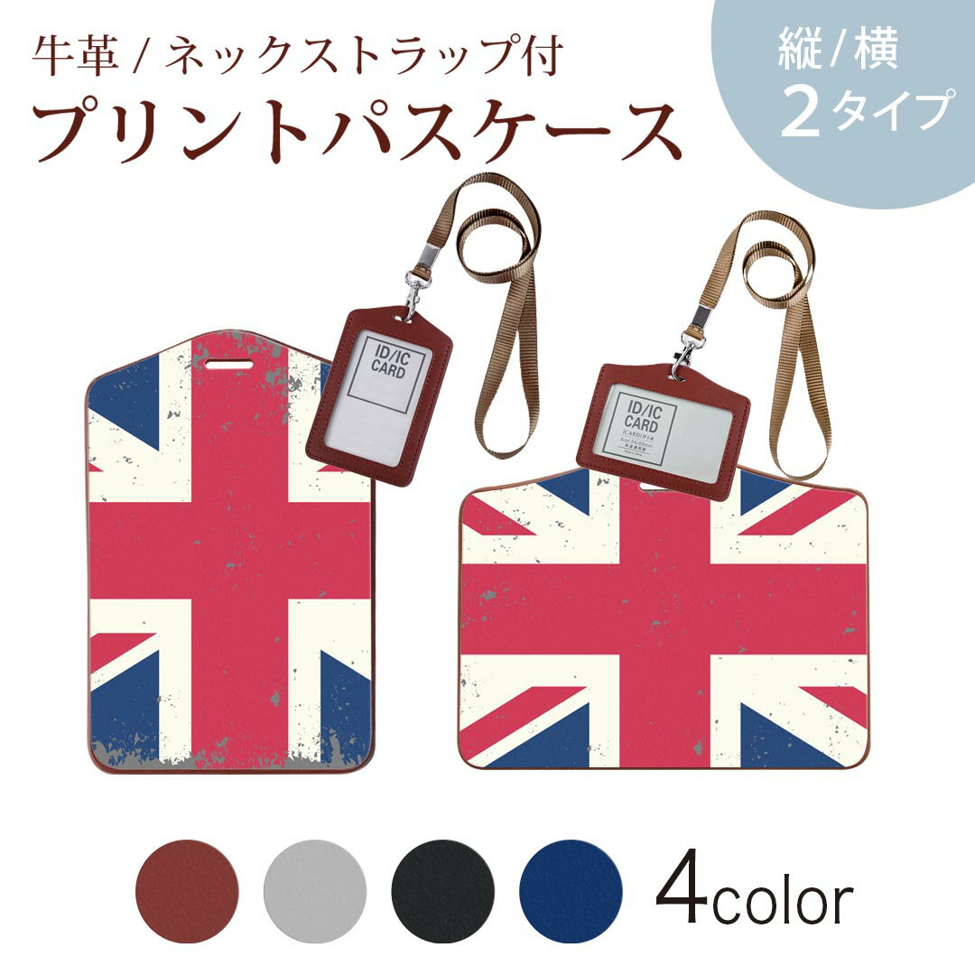 商品特徴・ネックストラップ付パスケース！・上品な艶のある落ち着いた色合いを持った天然牛革を使用したベーシックなデザインのパスケース・ビジネスからプライベートまで幅広くご使用いただけるカジュアルな定期入れ。・余計な装飾がないので、かさばらず普...