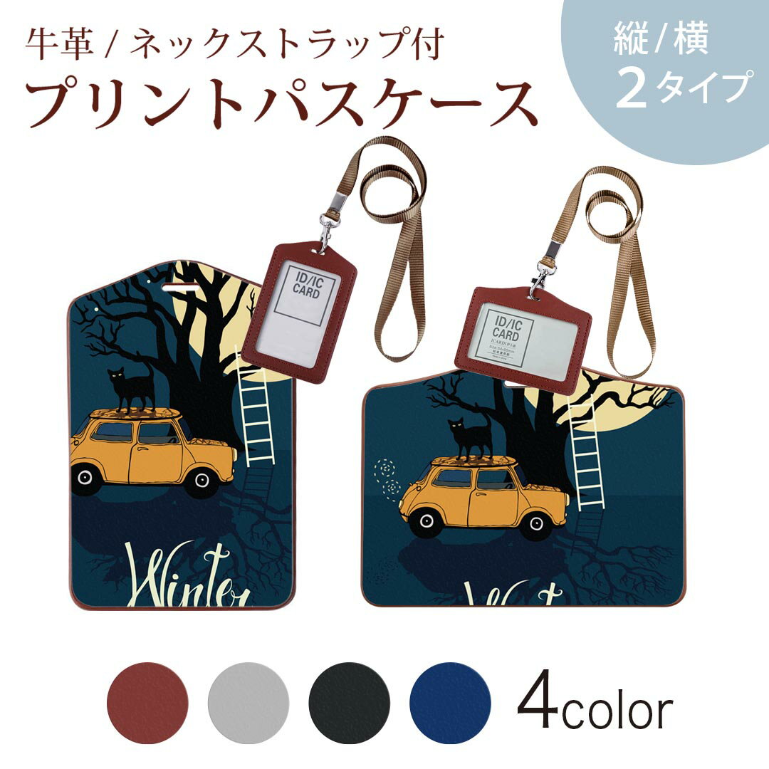 商品特徴・ネックストラップ付パスケース！・上品な艶のある落ち着いた色合いを持った天然牛革を使用したベーシックなデザインのパスケース・ビジネスからプライベートまで幅広くご使用いただけるカジュアルな定期入れ。・余計な装飾がないので、かさばらず普...