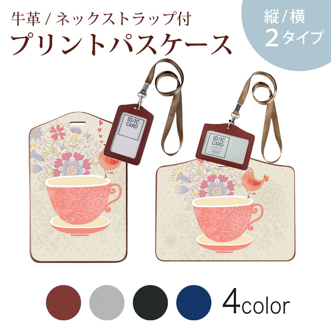 商品特徴・ネックストラップ付パスケース！・上品な艶のある落ち着いた色合いを持った天然牛革を使用したベーシックなデザインのパスケース・ビジネスからプライベートまで幅広くご使用いただけるカジュアルな定期入れ。・余計な装飾がないので、かさばらず普...