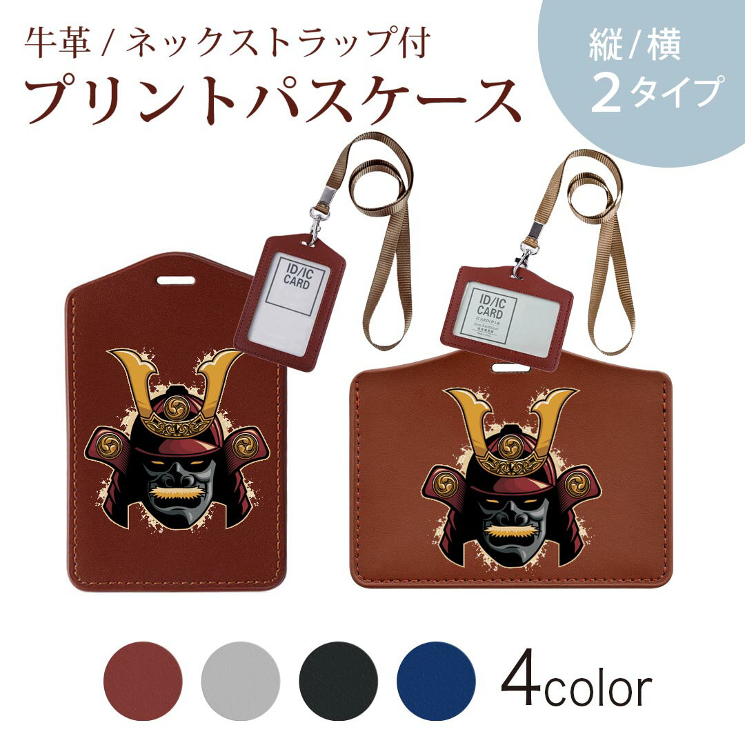 商品特徴・ネックストラップ付パスケース！・上品な艶のある落ち着いた色合いを持った天然牛革を使用したベーシックなデザインのパスケース・ビジネスからプライベートまで幅広くご使用いただけるカジュアルな定期入れ。・余計な装飾がないので、かさばらず普...