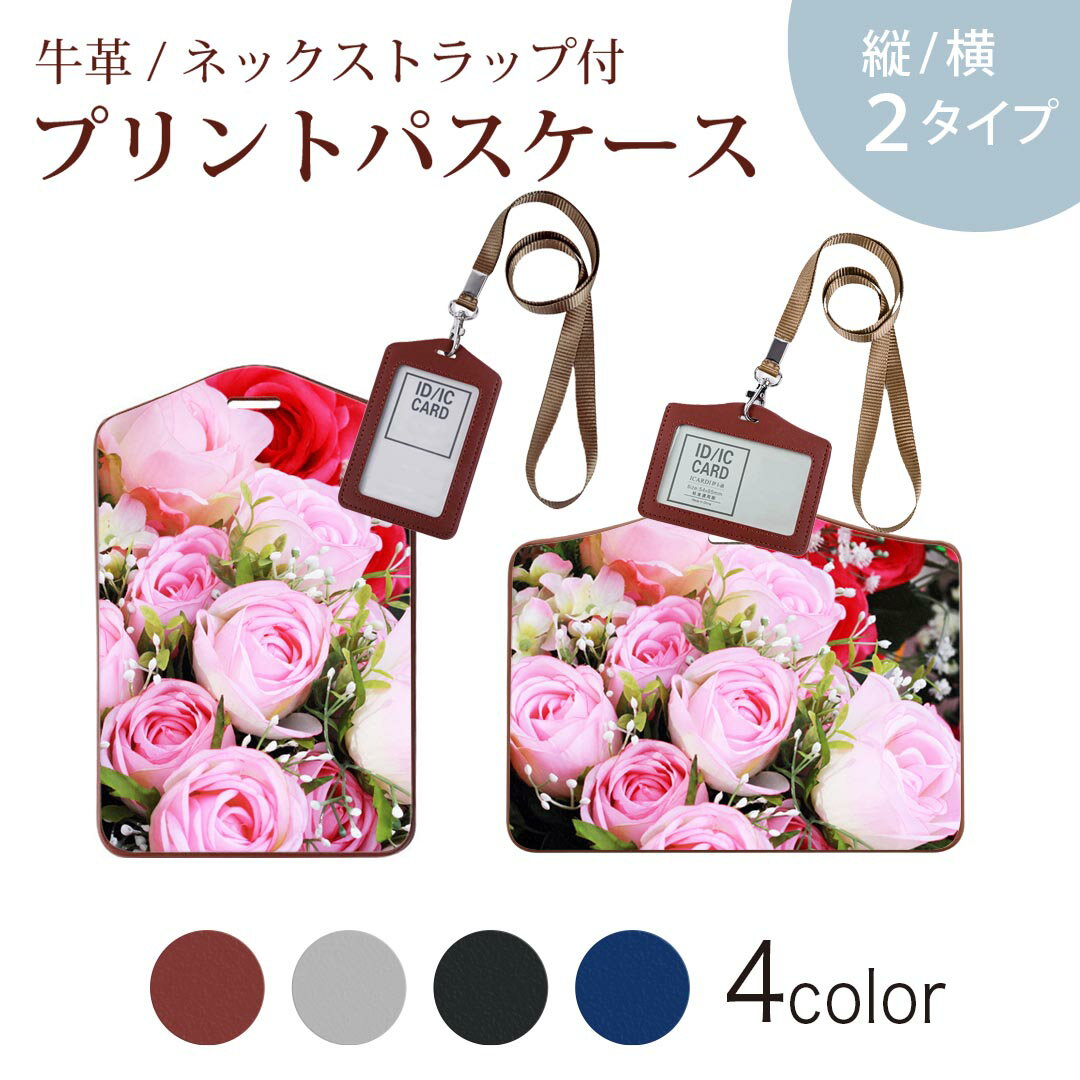 商品特徴・ネックストラップ付パスケース！・上品な艶のある落ち着いた色合いを持った天然牛革を使用したベーシックなデザインのパスケース・ビジネスからプライベートまで幅広くご使用いただけるカジュアルな定期入れ。・余計な装飾がないので、かさばらず普...