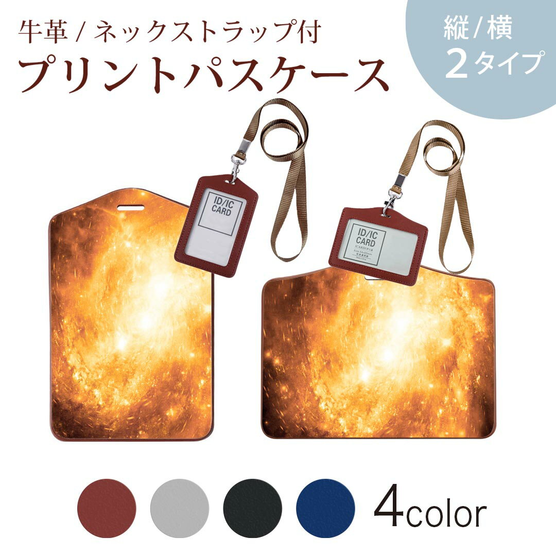 商品特徴・ネックストラップ付パスケース！・上品な艶のある落ち着いた色合いを持った天然牛革を使用したベーシックなデザインのパスケース・ビジネスからプライベートまで幅広くご使用いただけるカジュアルな定期入れ。・余計な装飾がないので、かさばらず普...