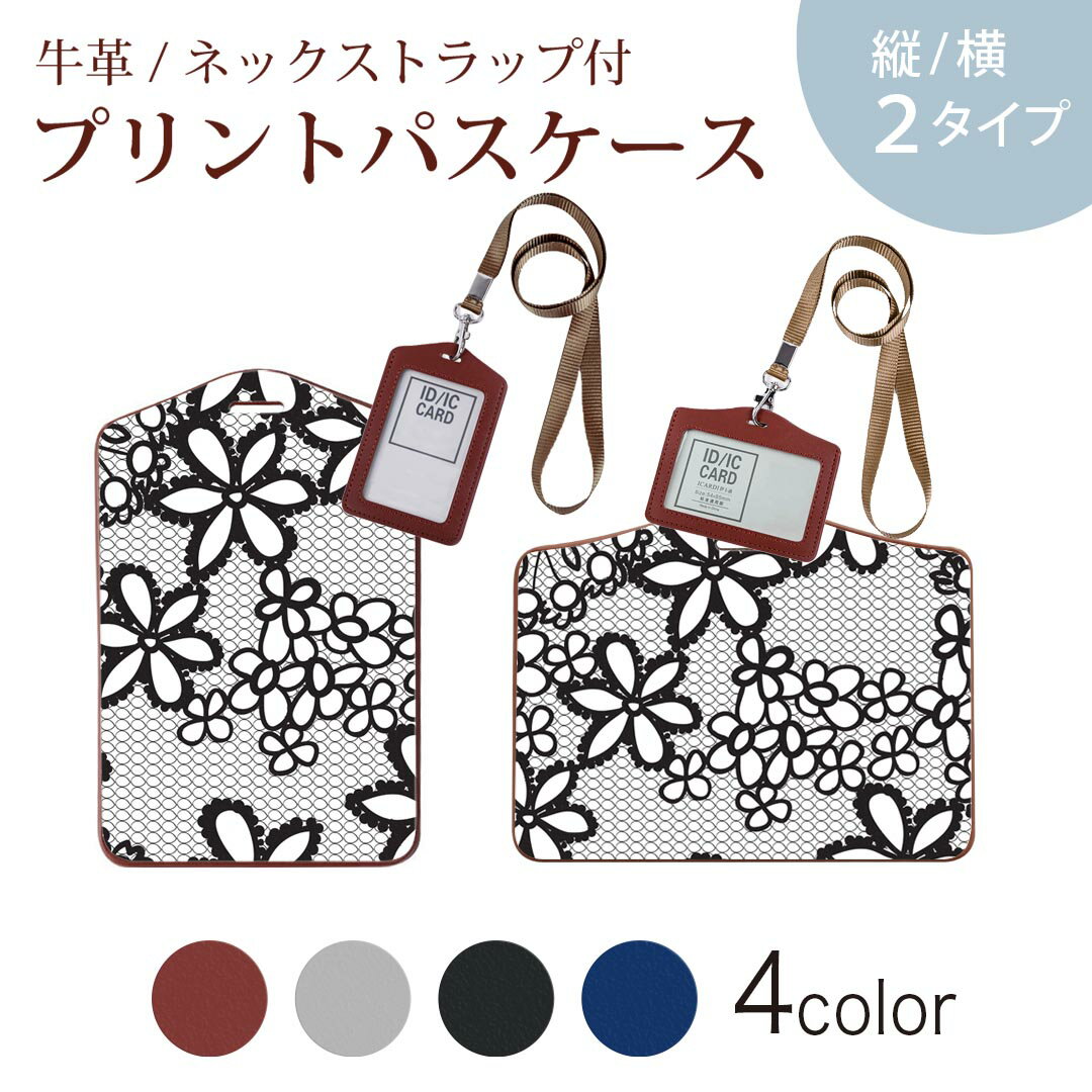 商品特徴・ネックストラップ付パスケース！・上品な艶のある落ち着いた色合いを持った天然牛革を使用したベーシックなデザインのパスケース・ビジネスからプライベートまで幅広くご使用いただけるカジュアルな定期入れ。・余計な装飾がないので、かさばらず普...