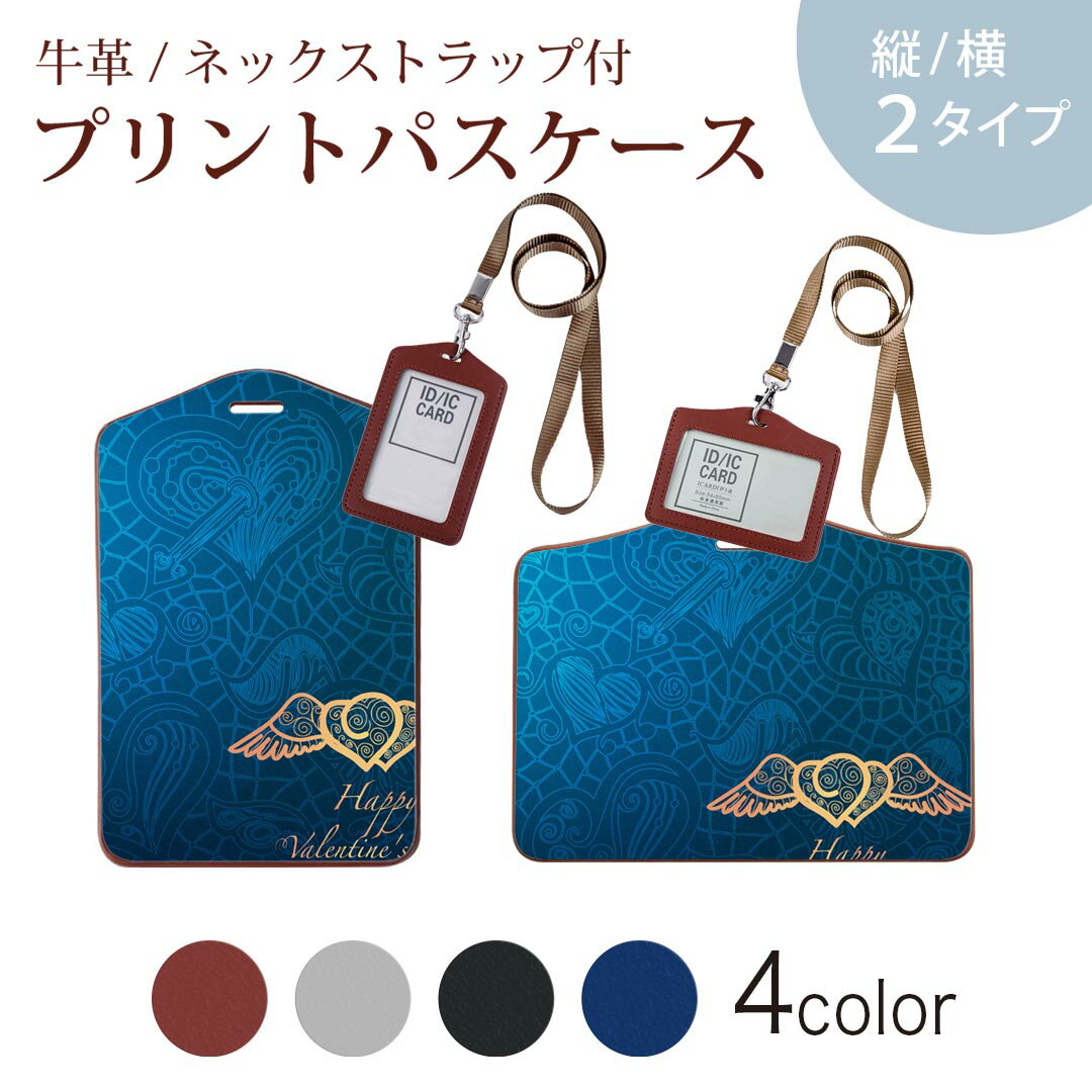 商品特徴・ネックストラップ付パスケース！・上品な艶のある落ち着いた色合いを持った天然牛革を使用したベーシックなデザインのパスケース・ビジネスからプライベートまで幅広くご使用いただけるカジュアルな定期入れ。・余計な装飾がないので、かさばらず普...