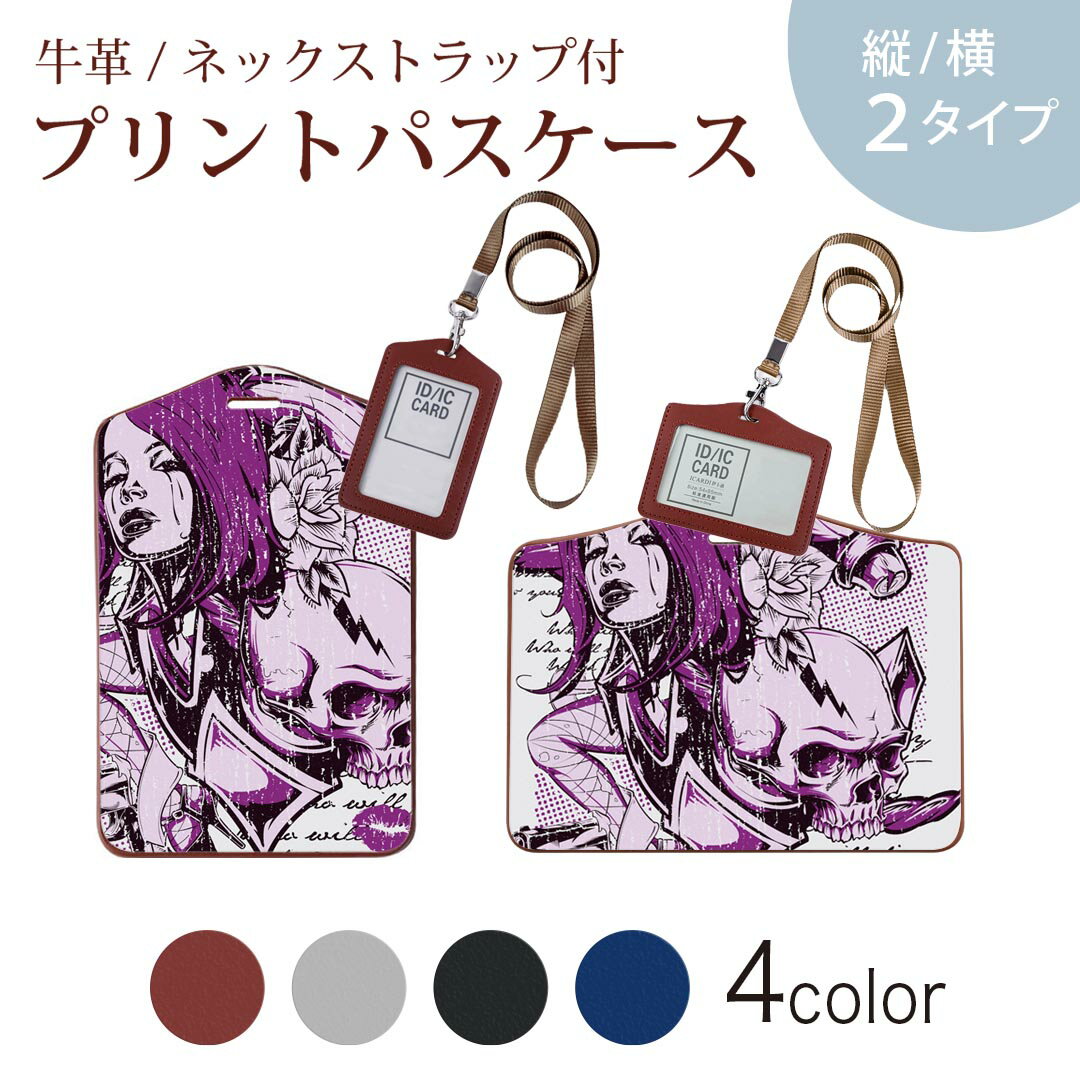 商品特徴・ネックストラップ付パスケース！・上品な艶のある落ち着いた色合いを持った天然牛革を使用したベーシックなデザインのパスケース・ビジネスからプライベートまで幅広くご使用いただけるカジュアルな定期入れ。・余計な装飾がないので、かさばらず普...