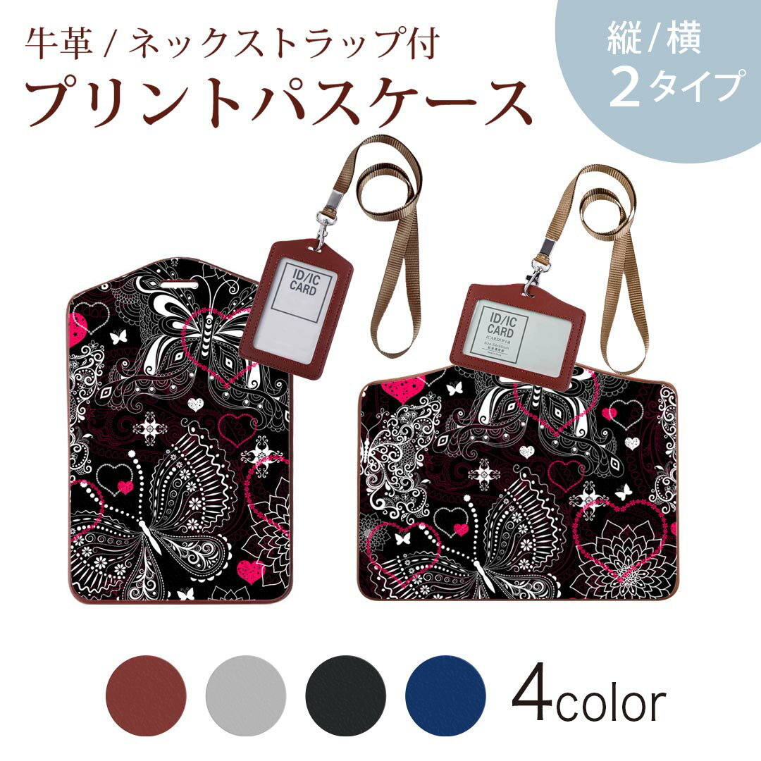 商品特徴・ネックストラップ付パスケース！・上品な艶のある落ち着いた色合いを持った天然牛革を使用したベーシックなデザインのパスケース・ビジネスからプライベートまで幅広くご使用いただけるカジュアルな定期入れ。・余計な装飾がないので、かさばらず普...