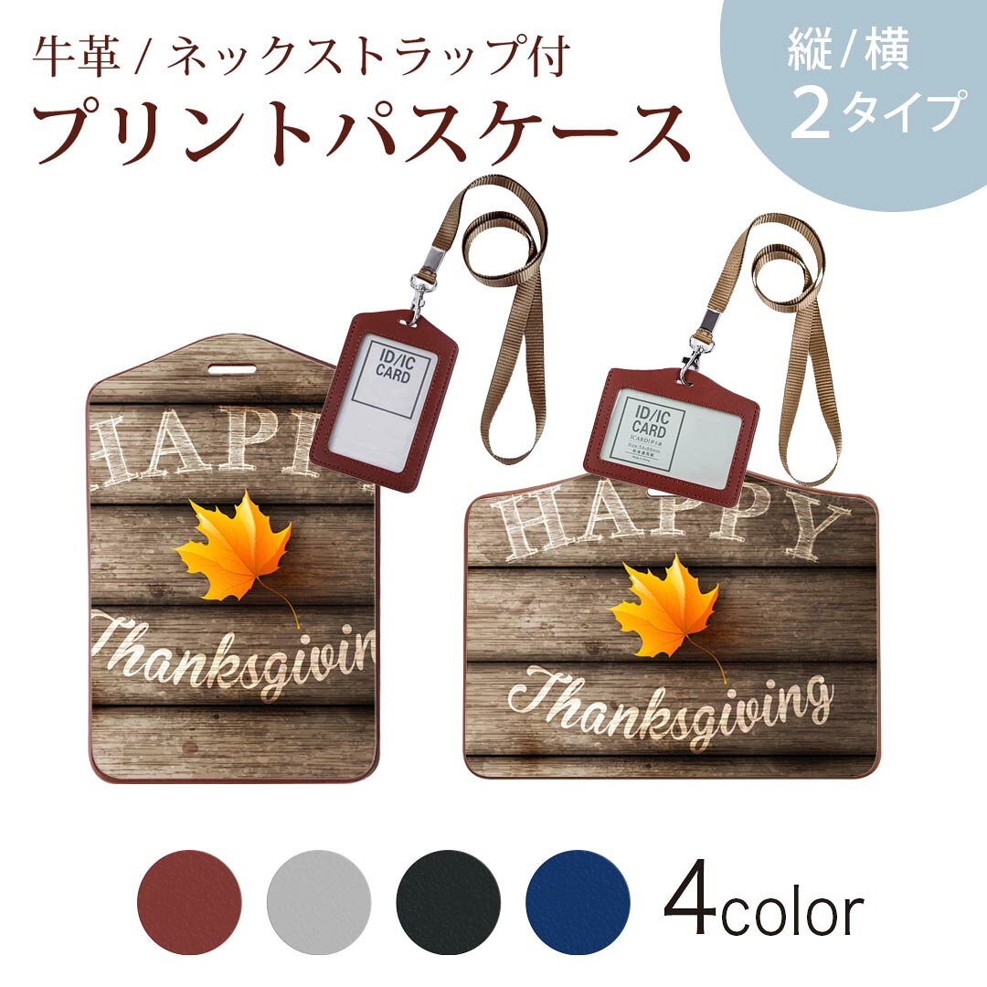 商品特徴・ネックストラップ付パスケース！・上品な艶のある落ち着いた色合いを持った天然牛革を使用したベーシックなデザインのパスケース・ビジネスからプライベートまで幅広くご使用いただけるカジュアルな定期入れ。・余計な装飾がないので、かさばらず普...