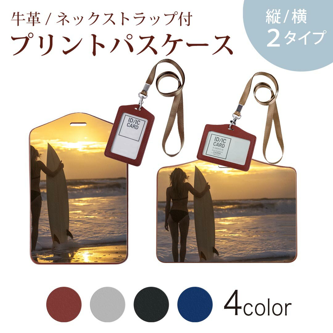 商品特徴・ネックストラップ付パスケース！・上品な艶のある落ち着いた色合いを持った天然牛革を使用したベーシックなデザインのパスケース・ビジネスからプライベートまで幅広くご使用いただけるカジュアルな定期入れ。・余計な装飾がないので、かさばらず普...