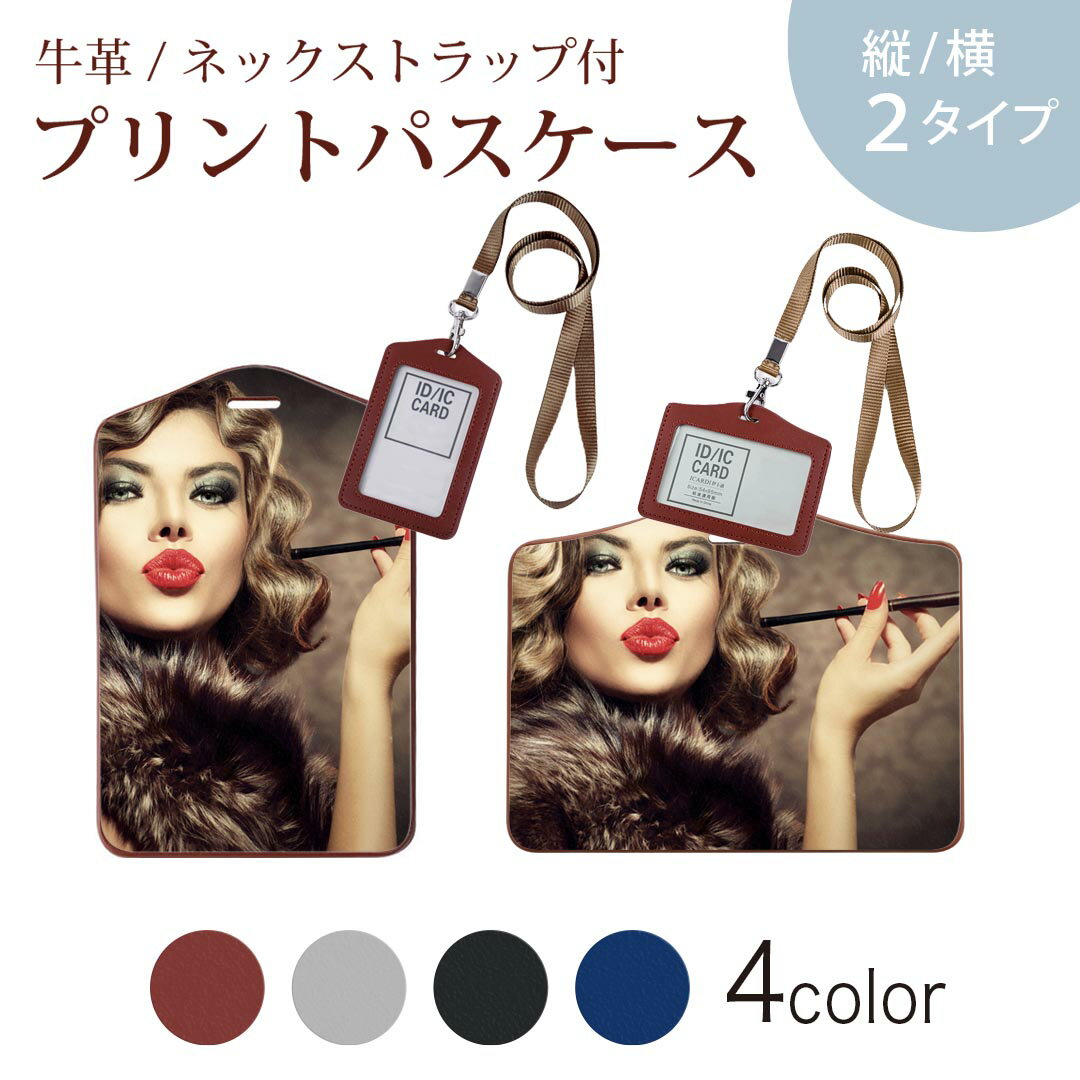 商品特徴・ネックストラップ付パスケース！・上品な艶のある落ち着いた色合いを持った天然牛革を使用したベーシックなデザインのパスケース・ビジネスからプライベートまで幅広くご使用いただけるカジュアルな定期入れ。・余計な装飾がないので、かさばらず普...