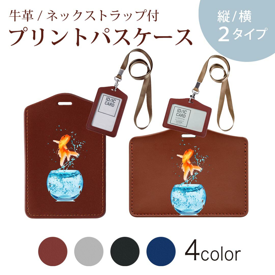 商品特徴・ネックストラップ付パスケース！・上品な艶のある落ち着いた色合いを持った天然牛革を使用したベーシックなデザインのパスケース・ビジネスからプライベートまで幅広くご使用いただけるカジュアルな定期入れ。・余計な装飾がないので、かさばらず普...