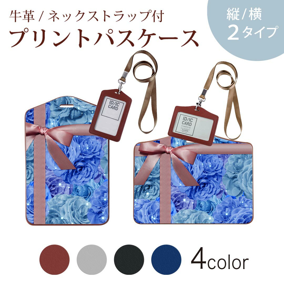 商品特徴・ネックストラップ付パスケース！・上品な艶のある落ち着いた色合いを持った天然牛革を使用したベーシックなデザインのパスケース・ビジネスからプライベートまで幅広くご使用いただけるカジュアルな定期入れ。・余計な装飾がないので、かさばらず普...