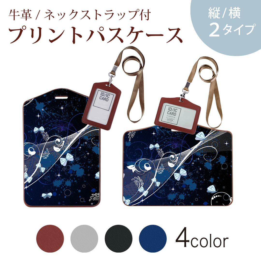 商品特徴・ネックストラップ付パスケース！・上品な艶のある落ち着いた色合いを持った天然牛革を使用したベーシックなデザインのパスケース・ビジネスからプライベートまで幅広くご使用いただけるカジュアルな定期入れ。・余計な装飾がないので、かさばらず普...