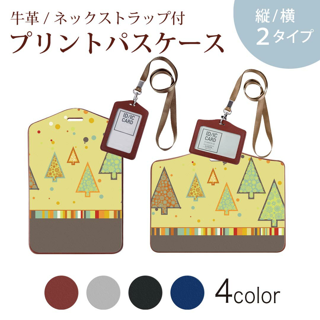 商品特徴・ネックストラップ付パスケース！・上品な艶のある落ち着いた色合いを持った天然牛革を使用したベーシックなデザインのパスケース・ビジネスからプライベートまで幅広くご使用いただけるカジュアルな定期入れ。・余計な装飾がないので、かさばらず普...