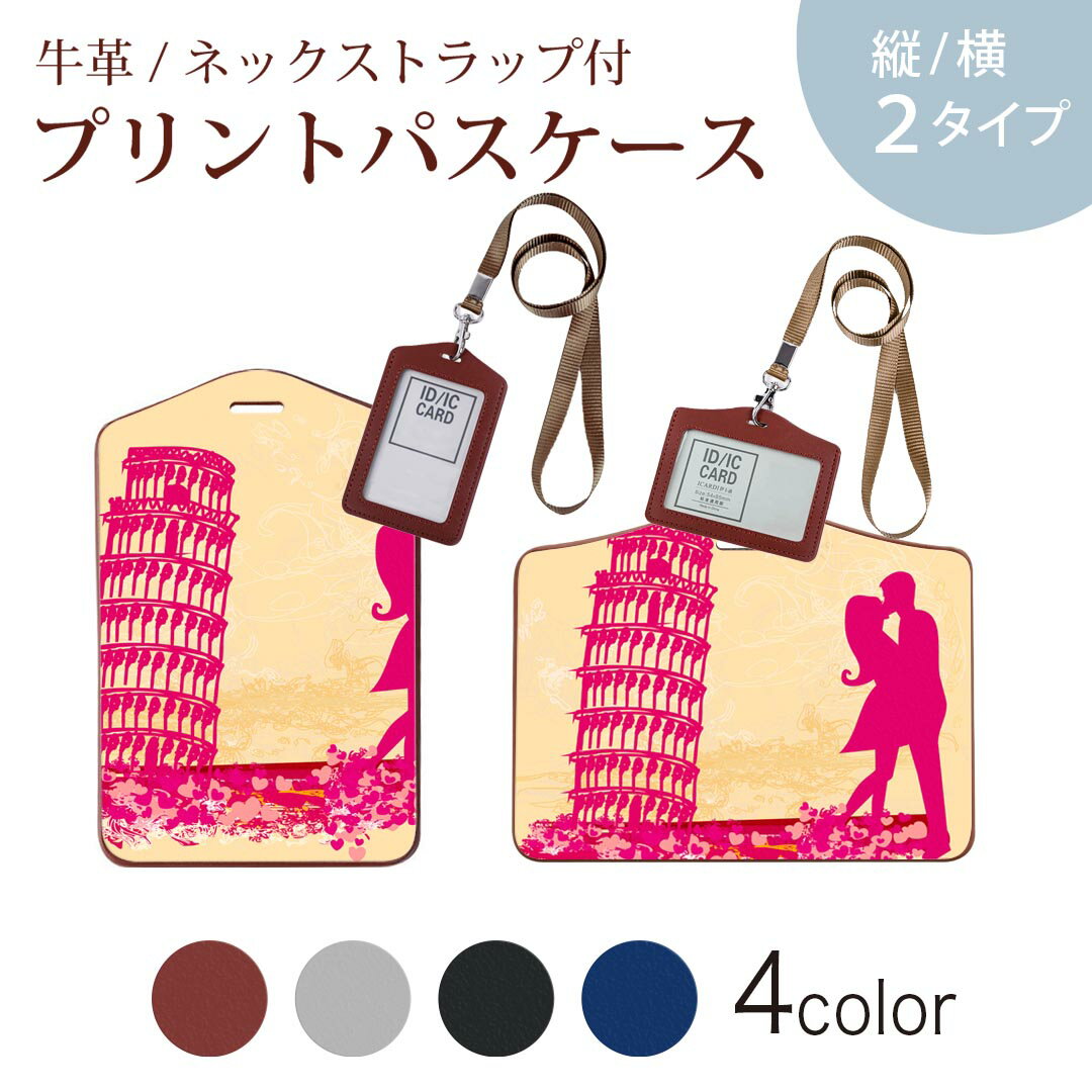 商品特徴・ネックストラップ付パスケース！・上品な艶のある落ち着いた色合いを持った天然牛革を使用したベーシックなデザインのパスケース・ビジネスからプライベートまで幅広くご使用いただけるカジュアルな定期入れ。・余計な装飾がないので、かさばらず普...