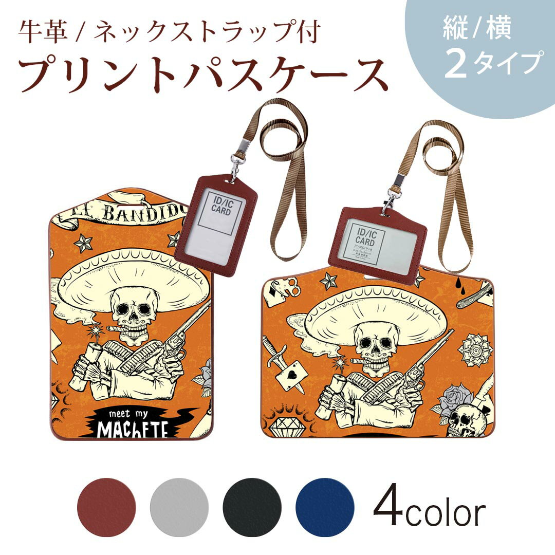 商品特徴・ネックストラップ付パスケース！・上品な艶のある落ち着いた色合いを持った天然牛革を使用したベーシックなデザインのパスケース・ビジネスからプライベートまで幅広くご使用いただけるカジュアルな定期入れ。・余計な装飾がないので、かさばらず普...