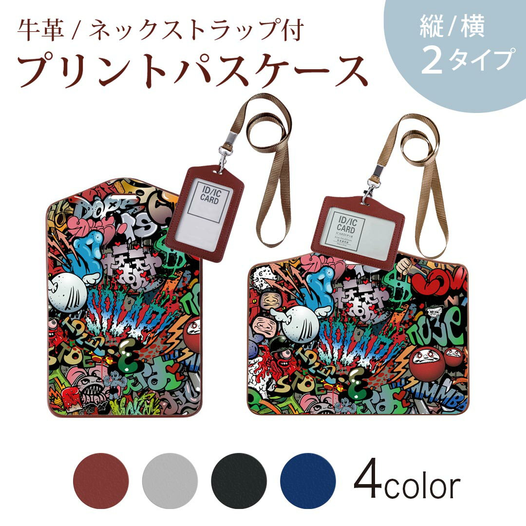 商品特徴・ネックストラップ付パスケース！・上品な艶のある落ち着いた色合いを持った天然牛革を使用したベーシックなデザインのパスケース・ビジネスからプライベートまで幅広くご使用いただけるカジュアルな定期入れ。・余計な装飾がないので、かさばらず普...