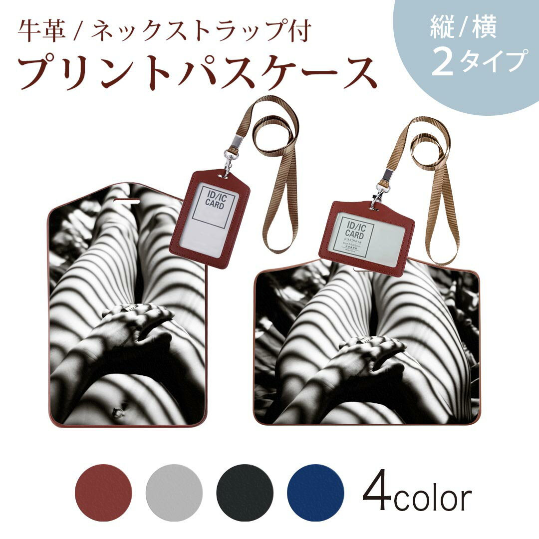 商品特徴・ネックストラップ付パスケース！・上品な艶のある落ち着いた色合いを持った天然牛革を使用したベーシックなデザインのパスケース・ビジネスからプライベートまで幅広くご使用いただけるカジュアルな定期入れ。・余計な装飾がないので、かさばらず普...